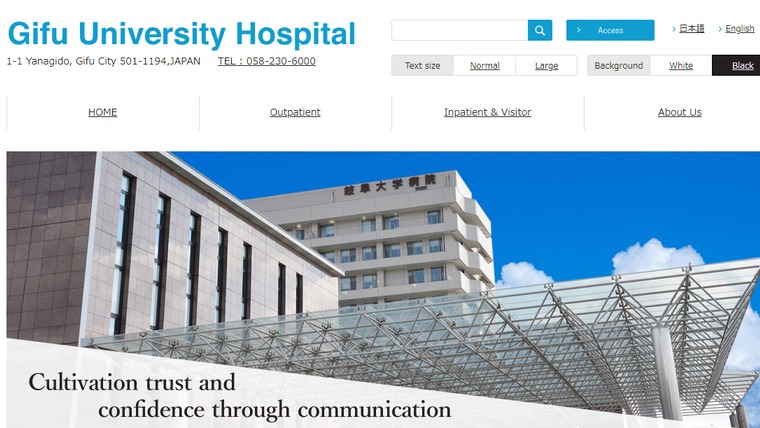 Gifu University Hospital - English-speaking Hospitals in Japan